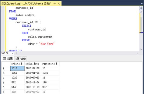 sql server子查询示例 sql server教程