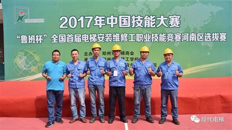 【喜讯】河南现代电梯荣获十九个奖项——在全国首届电梯安装维修工职业技能竞赛河南区预选赛中载誉而归