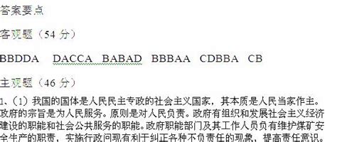和平和发展是当今时代的主题国家利益是国家生存与发展的权益维护国家利益是主权国家对外活动的出发点和落脚点国家利益是国际决定性因素国家间