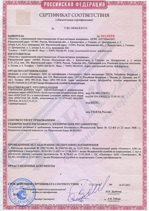 Изоспан SL бутил-каучуковая соединительная лента цена, купить в Москве
