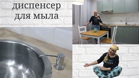 Установка встроенного дозатора для жидкого мыла на кухне. Полезный ...