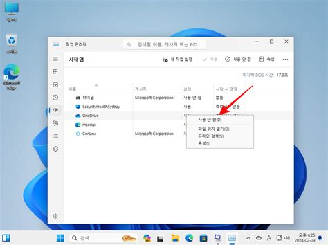 윈도우11 부팅 속도 빠르게 하는 방법 IT 뽀개기