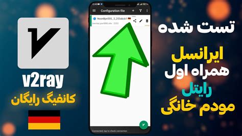 سرور و کانفیگ 1ماهه رایگان V2ray سرور رایگان V2ray Youtube