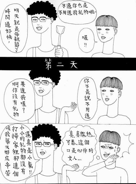 明天就是母親節了時間過好快 Fanily 粉絲玩樂