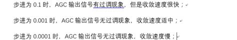 通信原理及系统系列29——基于matlab自动增益控制agc算法分析1agc函数matlab Csdn博客