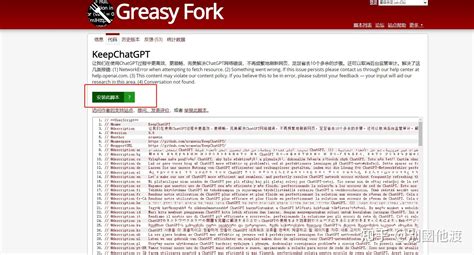 Chatgpt频繁something went wrong需要刷新的解决办法 知乎