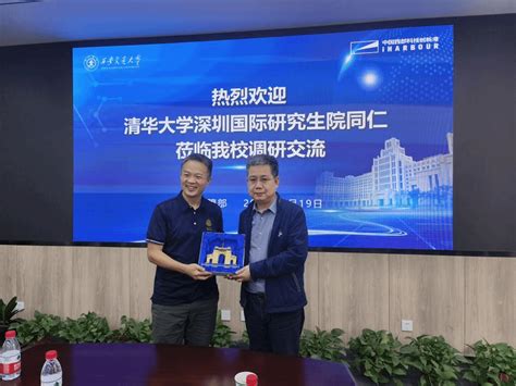 清华大学深圳国际研究生院来校访问交流后勤保障工作 后勤保障部