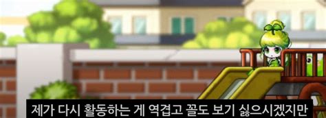 개구릿대 영상 올린거 요악 메이플스토리 에펨코리아