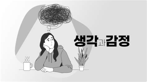 내 마음에 비친 내 모습