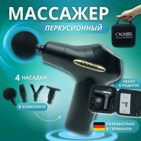 Массажер перкуссионный для тела/ Массажный пистолет для шеи, спины ...