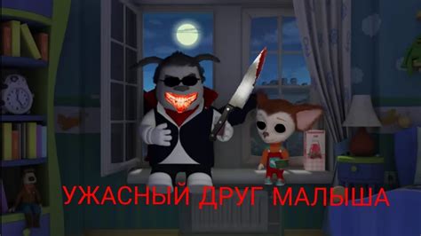 Ужасный друг малыша Хоррор барбоскины Youtube