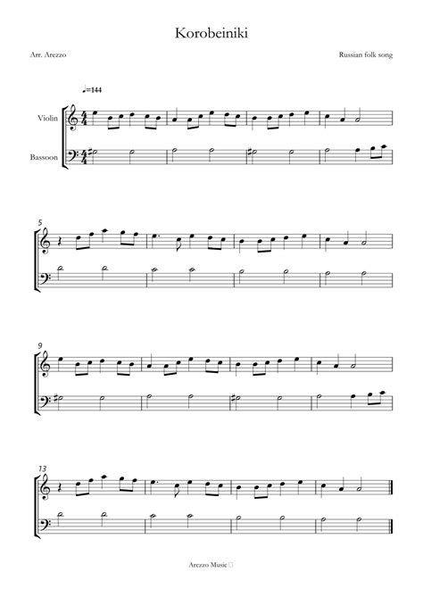 Korobeiniki Tetris Theme Violin And Bassoon Sheet Music Arr Arezzo