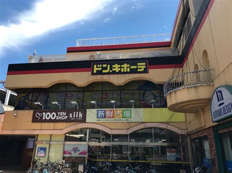 ドン・キホーテ 太田店 軽食・その他グルメ群馬県太田館林0276 30 1811 のおすすめ料理情報 ヒトサラ