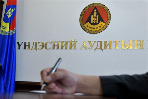Төрийн хэмнэлтийн хуулийн хэрэгжилтэд хяналт тавина