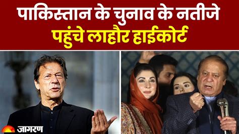 Pakistan Election Results Pakistan क चनव क नतज पहच लहर हईकरट pakistan election