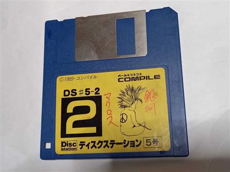 Yahooオークション Msx2 Msx2 Disk ディスクステーション♯5 Disc
