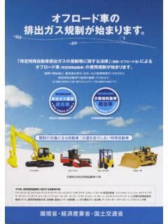 リーフレット env go jp env go jp pdf PDF4PRO