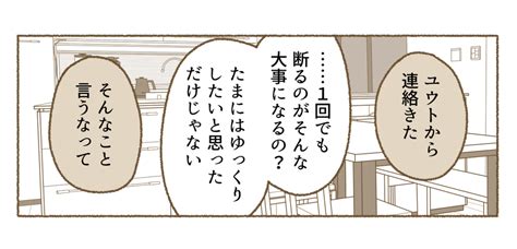 ＜非常識な義妹＞週末の訪問を断る⇒まさかの告げ口？「大切にしてくれよ」は？私が！？【中編まんが】 ママスタセレクト