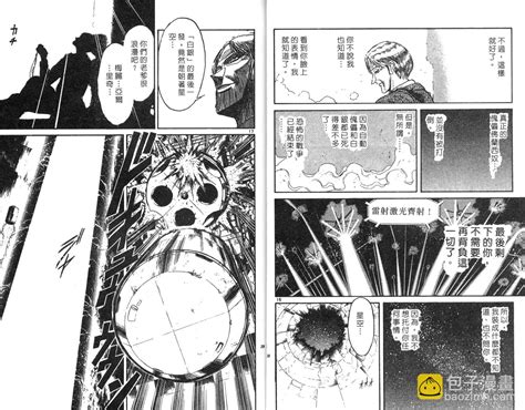 第22卷 1 2 魔偶馬戲團 包子漫畫