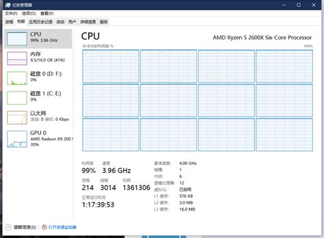 任务管理器cpu占用显示不准确 Microsoft Community