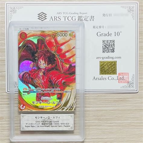 Yahooオークション 【ars鑑定 10】モンキー・d・ルフィ スーパーレ