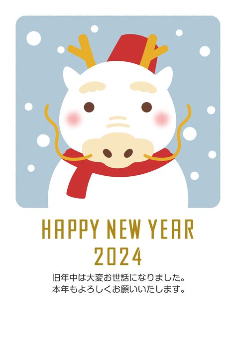 年賀状2024無料テンプレート「雪だるまになったかわいいタツ」