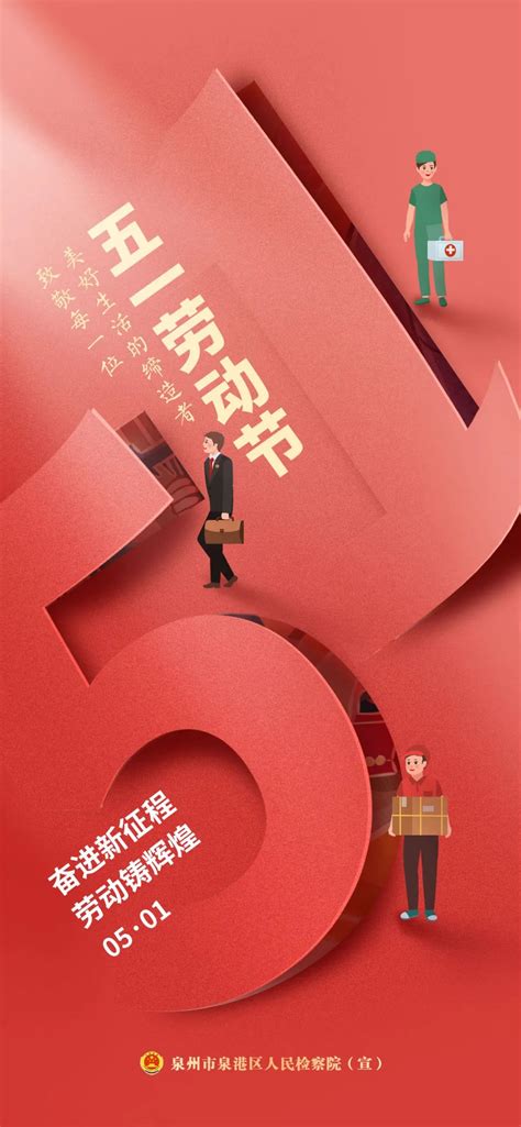 【五一劳动节】致敬每一位美好生活的缔造者澎湃号·政务澎湃新闻 The Paper