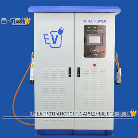 200kw Ccs Chademo Ev Charger E Tek