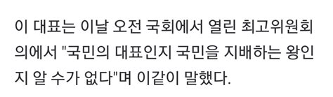 이재명 국회 통과 없는 장관 임명 역대 최고…국가 전체가 대통령 사유물 인스티즈 Instiz 이슈 카테고리