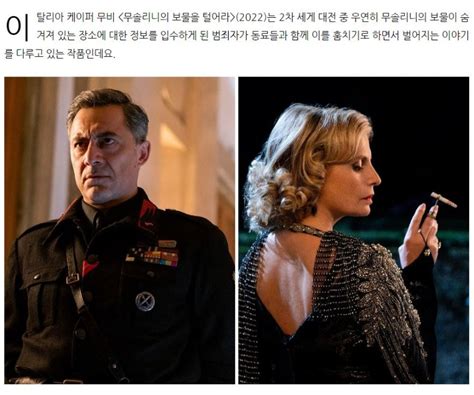 [한글자막] 10월떴음 2차세계대전 무솔뤼니 보물을 털어라 초고화질 1080p