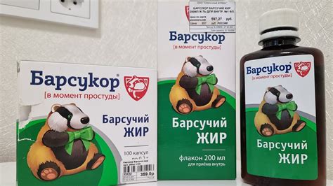 БАРСУКОР Барсучий ЖИР. Флакон, капсулы. От кашля, для иммунитета. - YouTube