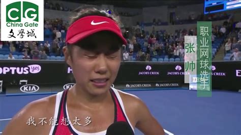 文学城独家专访张帅教练刘硕 Youtube