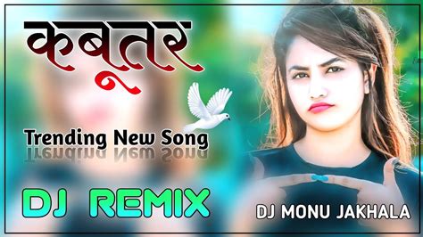 Kabootar Song Dj Remix Uda Uda Re Kabutar Mere Dhunge Pe Baitha