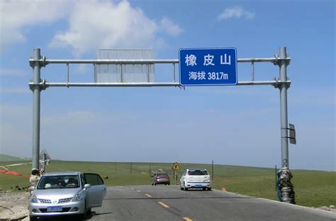 橡皮山 快懂百科