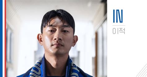공식발표 수원삼성 K 즐라탄 김현 영입2년 계약