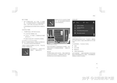 沃尔沃s90车主必备：沃尔沃s90说明书｜沃尔沃s90用户手册｜沃尔沃s90保养手册 知乎