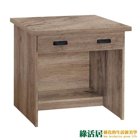 綠活居 凡凱琳 時尚27尺二抽書桌 Goodfind找推薦、比價格