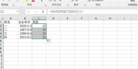 Excel如何从出生年月提取年龄 360新知