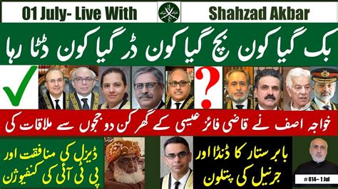 بک گیا کون بچ گیا کون ڈر گیا کون ڈٹا رہا خواجہ اصف نے قاضی فائز عیسی کے