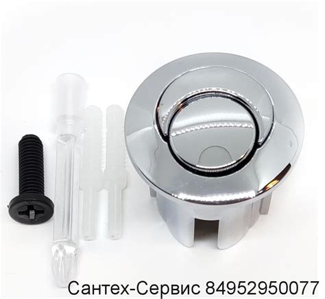 RS880033 Кнопка двухрежимная короткая для унитазов Roca купить в ...