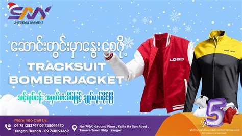 မြင့်မိုရ်လွင် ယူနီဖောင်းဝတ်မျိုးစုံနှင့်အထည်ချုပ်စက်ရုံ ၇၁ ႀကိမ္ေျမာက္ လြတ္လပ္ေရးေန့ အား