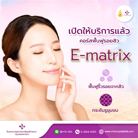 โรงพยาบาลมหาวิ Mae Fah Luang University Hospital Bangkok