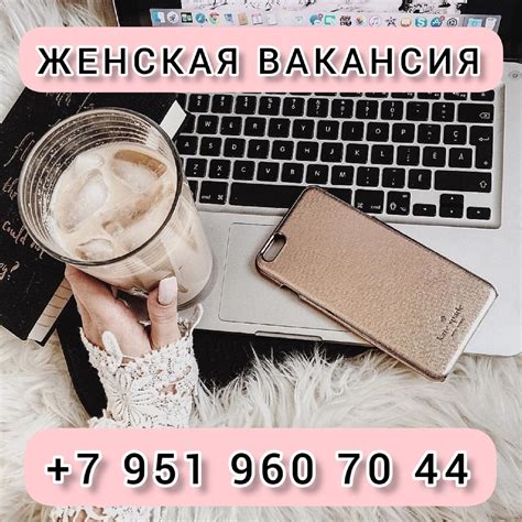 Дорогие девушки женщины ‍靈 Кому нужен дополнительный доход Ищу