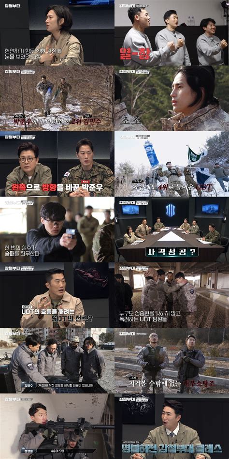 강철부대 Sdt 김민수 Vs Udt 정종현 생존 건 권총 사격 대결