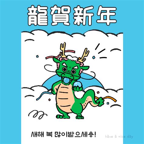 근하신년 뜻 한자 새해 인사 이미지