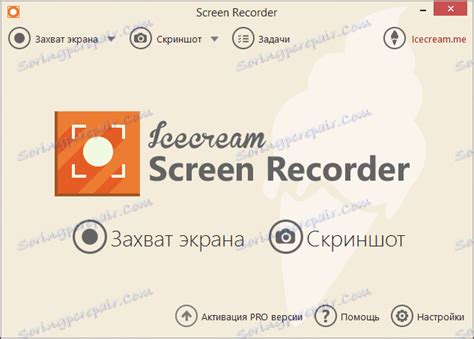 Програми за заснемане на видео от екрана
