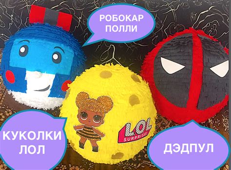 Пиньята на праздник, детский день рождения – купить, заказать в Одессе