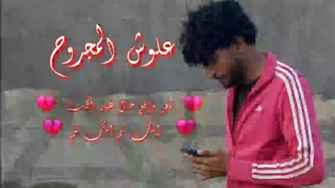 شعر واقع حال عيد الحب🔥💔 امك ثم امك ثم Youtube