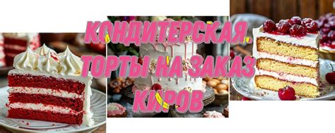 Торты на заказ Киров-Торт на праздник. | Заказать и купить торт на день ...