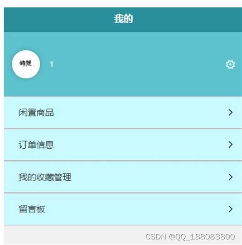 微信小程序 Springboot闲置物品捐赠及回收平台基于微信小程序的慈善捐款系统 Csdn博客